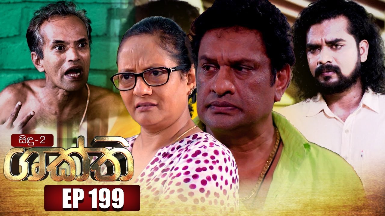 Shakthi | Episode 199 18th October 2022 - YouTube