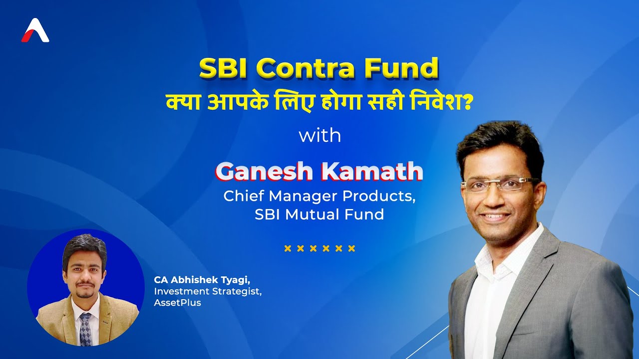 What is Contra Fund | SBI Contra Fund | Ft. Ganesh Kamath - YouTube