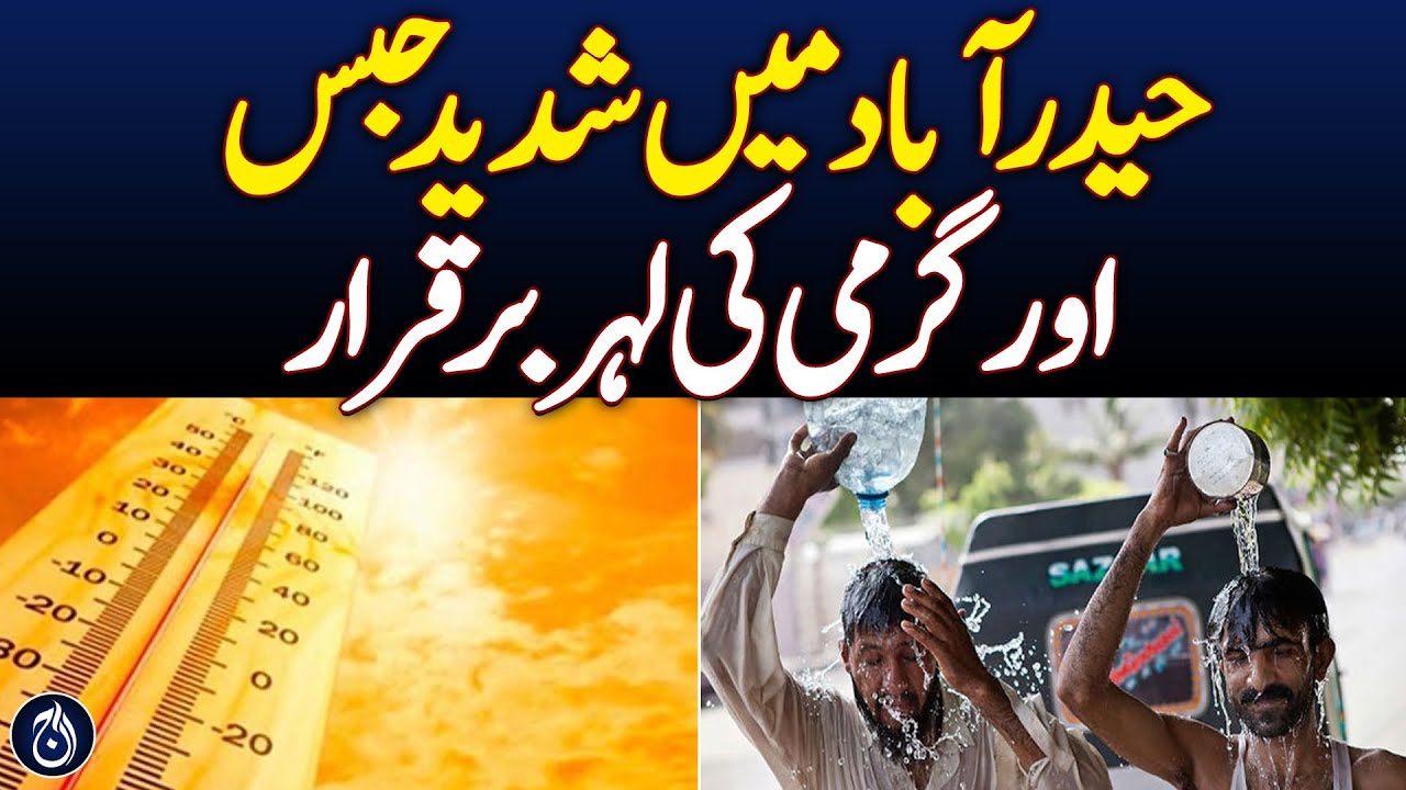 Heat wave continues in Hyderabad - Aaj News - YouTube