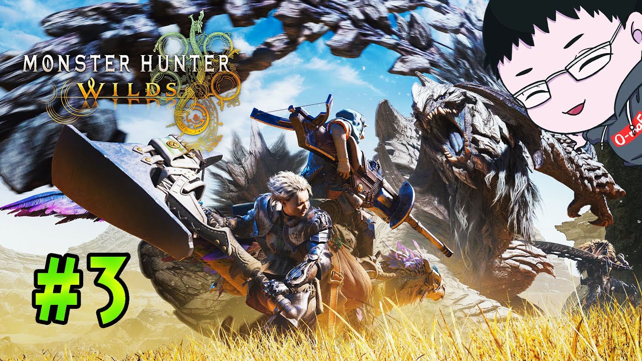 モンハンワイルズやる【Monster Hunter Wilds】#3 - YouTube