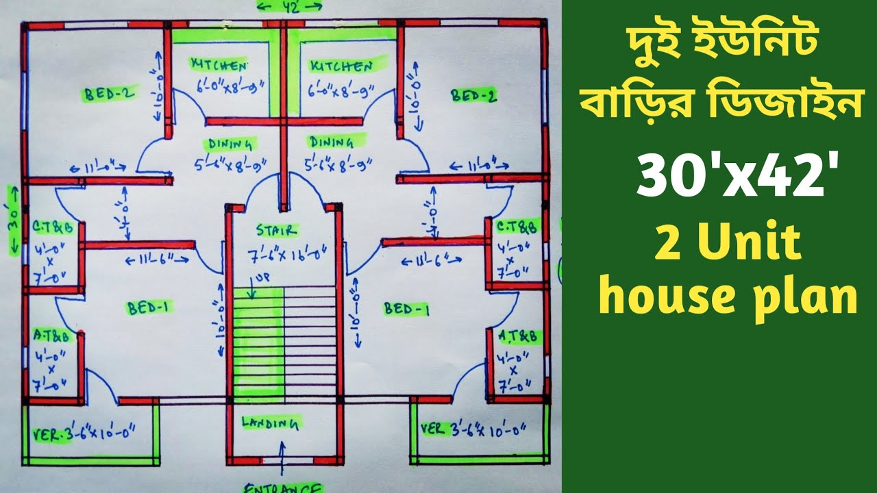 দুই ইউনিট বাড়ির ডিজাইন | 2 unit house design | 2 unit home plan | #Abdullah construction - YouTube