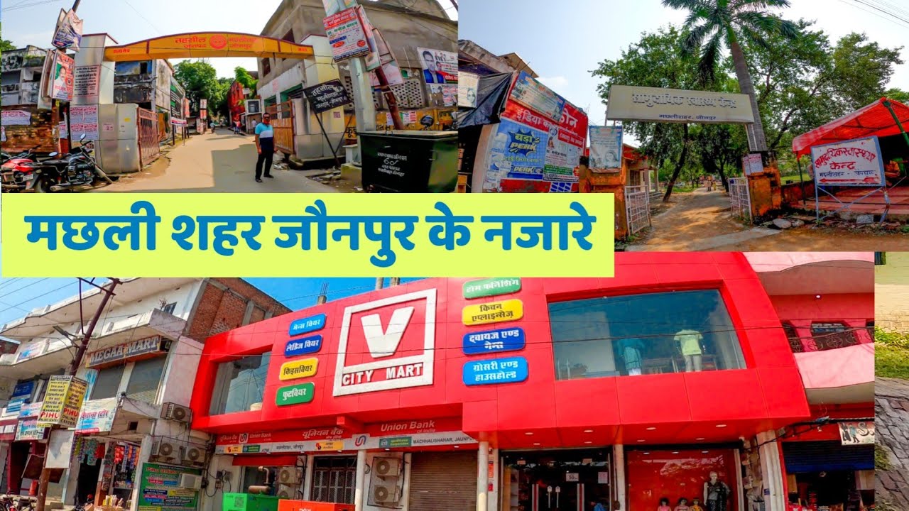 Machhali Shahar Jaunpur मछली शहर जौनपुर Machhali Shahar Ride 2021 # ...