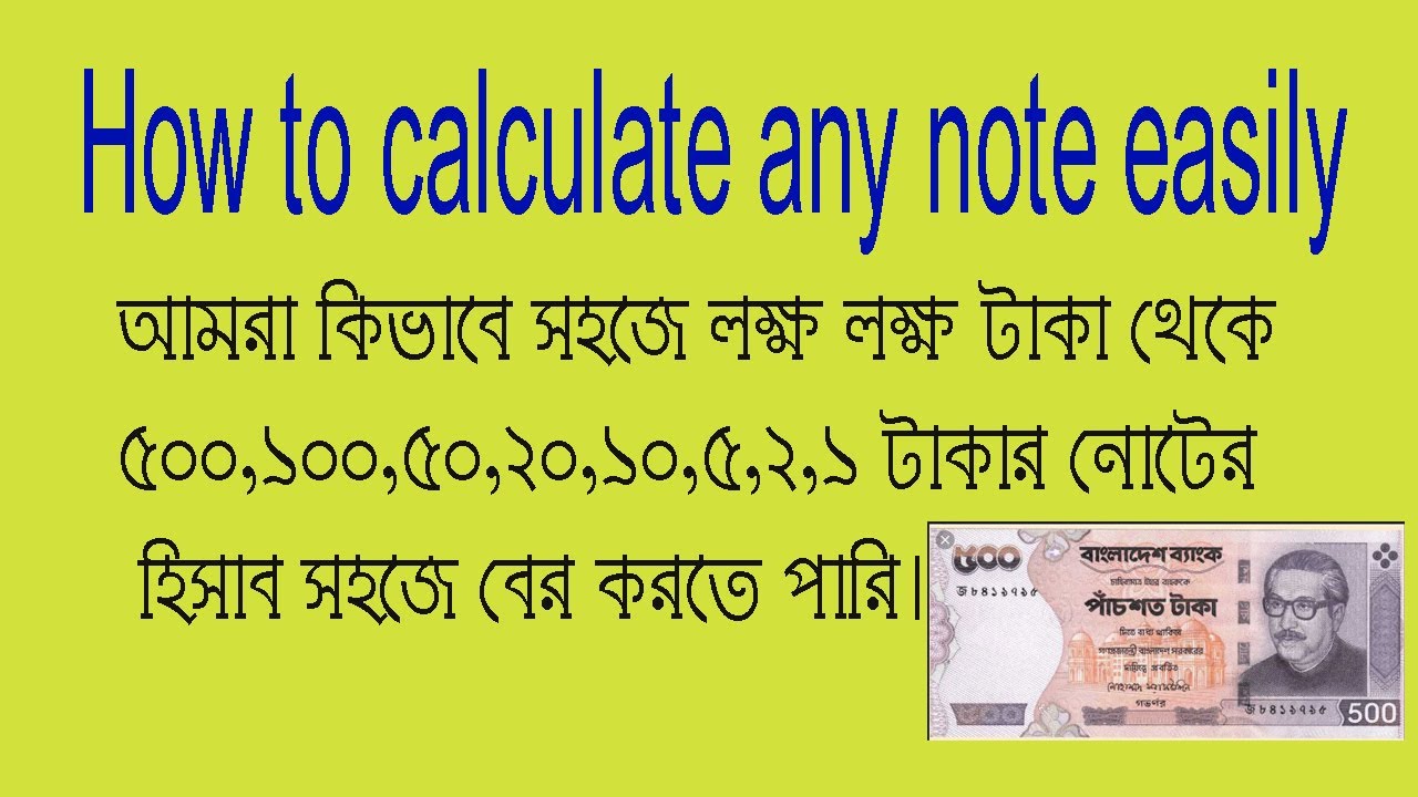 How to calculate BDT Note - Interesting - YouTube