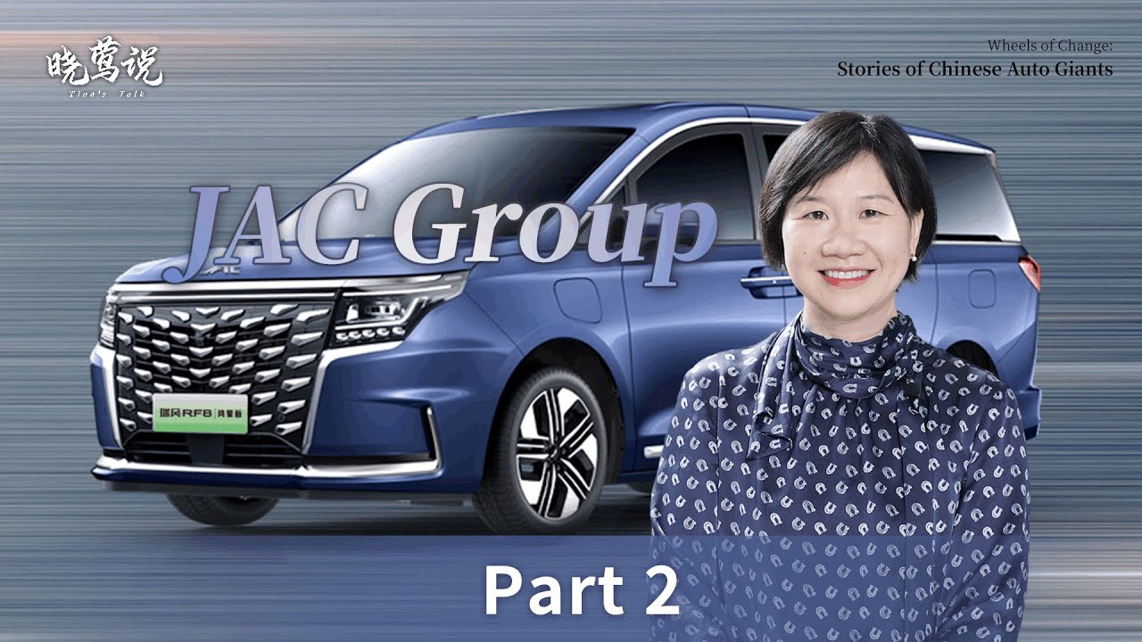 Wheels of Change: the story of JAC Group (Part2) - YouTube