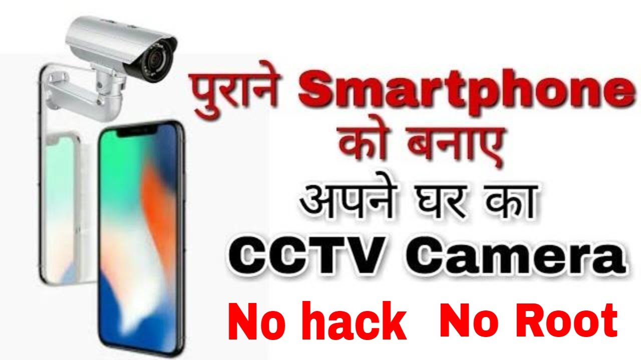 Convert mobile camera into CCTV camera at home by Aditya Tech - YouTube