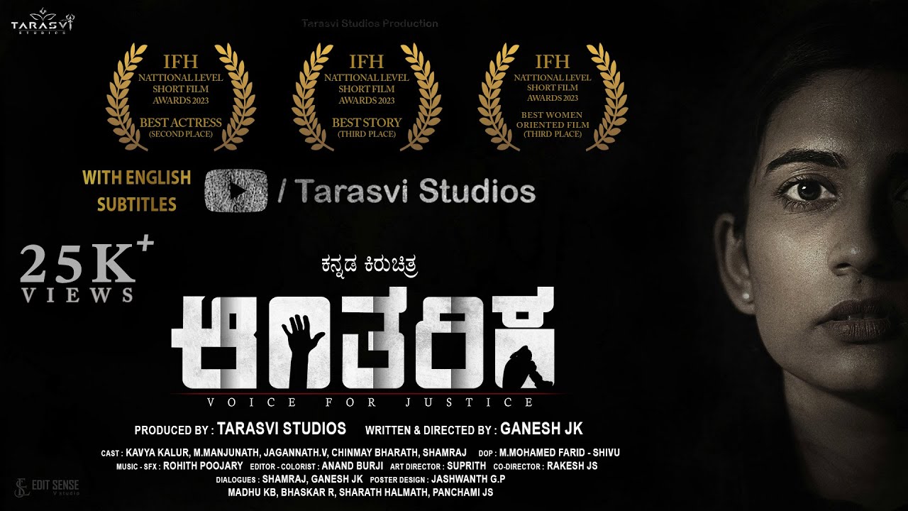 ANTARIKA | Kannada Short Film | Tarasvi Studios | Kavya Kalur | Ganesh JK #kannada #shortfilm ...