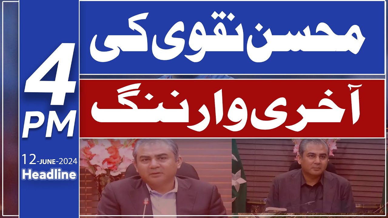 AIMSTV Headlines: Mohsin Naqvi Last Warneg - YouTube