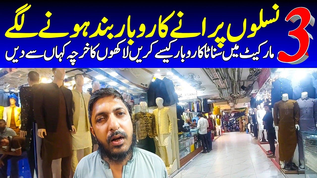 Cooperative market Saddar Karachi clothes Business closing No customers ...