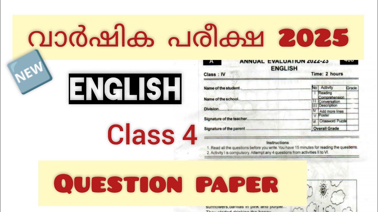 ANNUAL EXAM QUESTION PAPER 2025 /ENGLISH / CLASS 4 - YouTube