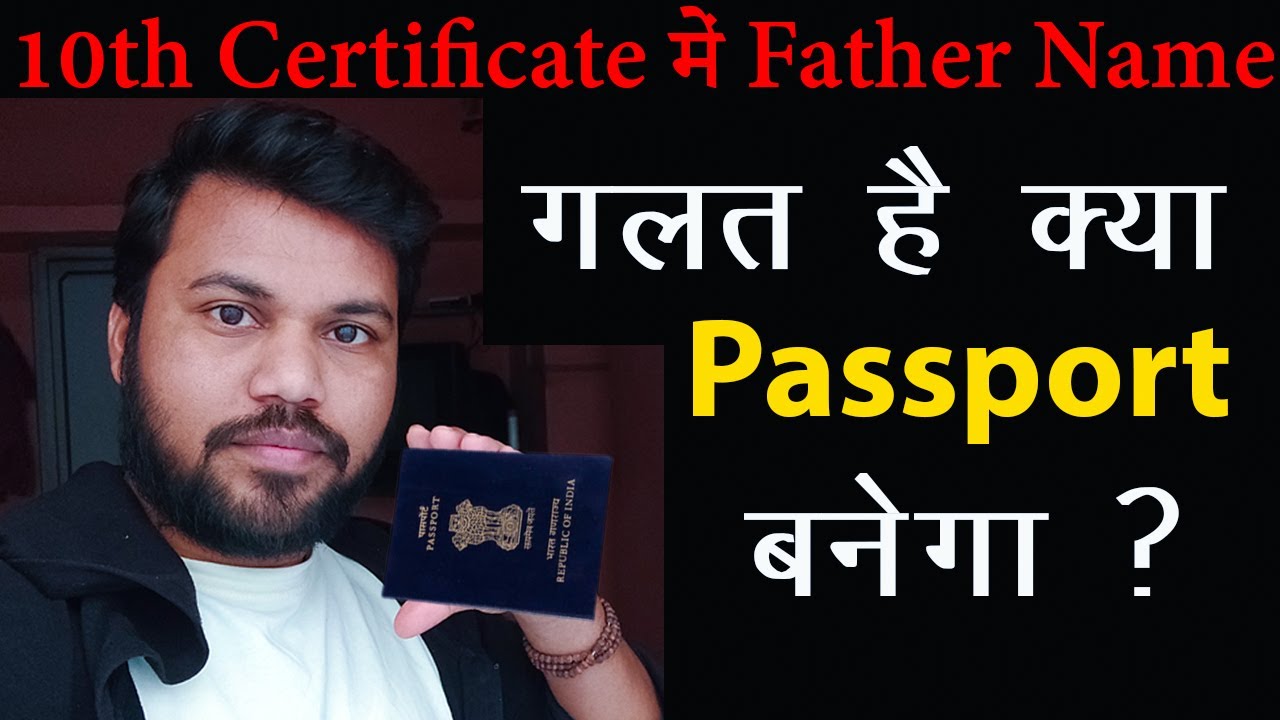 Father Name Wrong In My 10th Certificate Can I Apply Passport father-name-wrong-in-my-10th-certificate-can-i-apply-passport