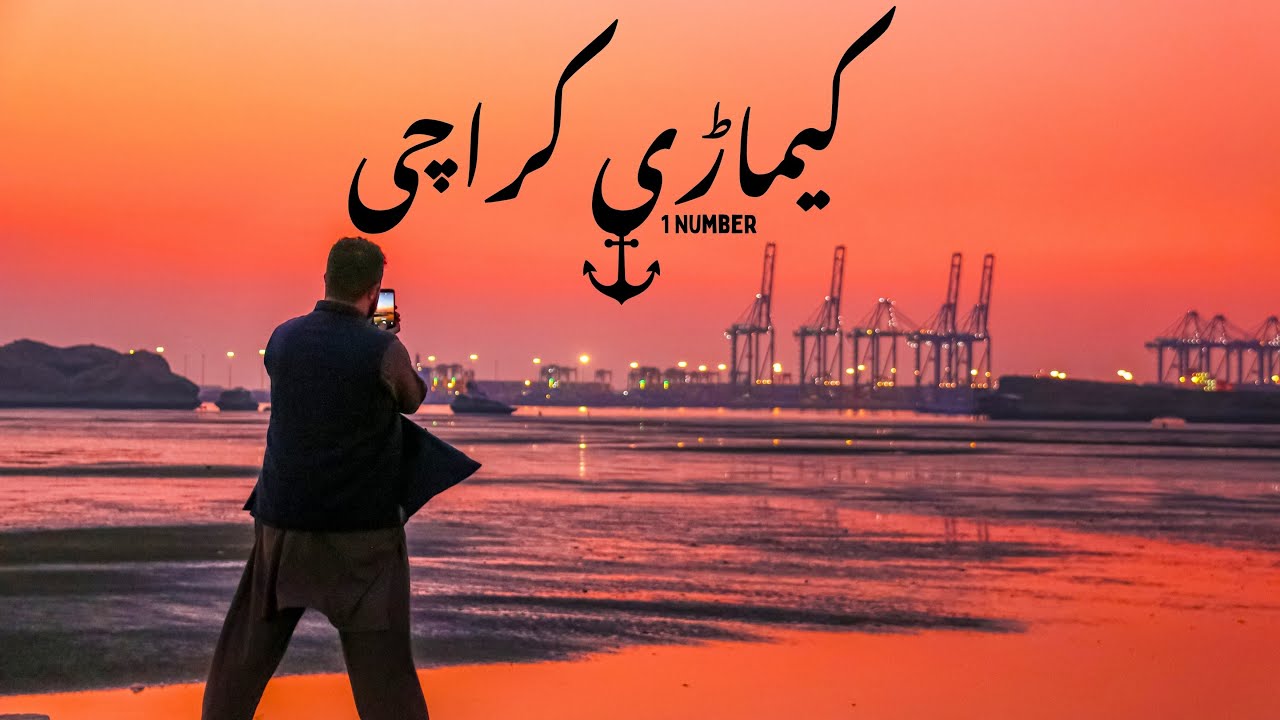 Keamari Karachi Travel Vlog | Kemari Oldest Port of Karachi | 1 one ...