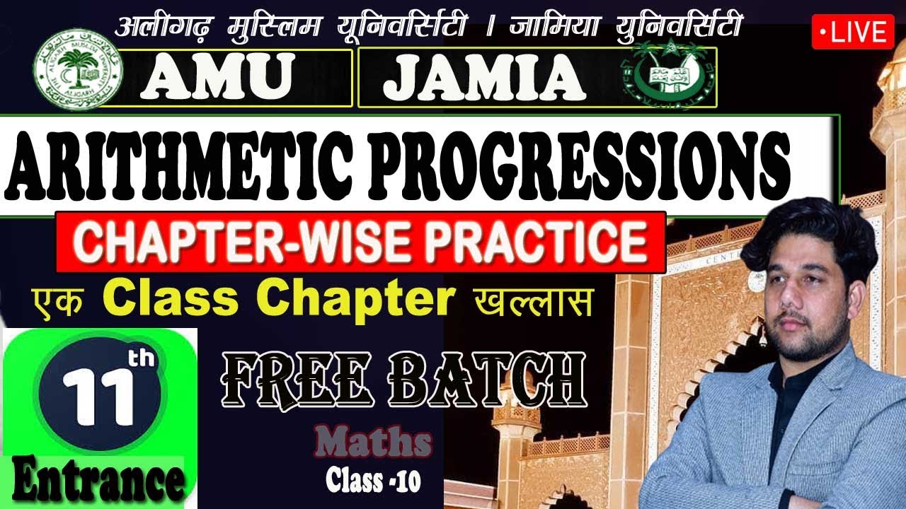 AMU/Jamia Class 11 Entrance Exam 2024 | Practice Series | Arithmetic Progressions | Math's - YouTube