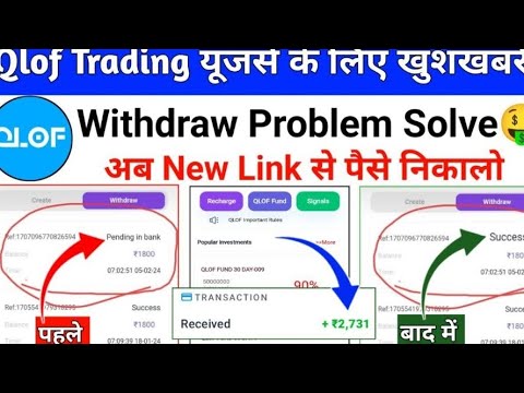qlof trading app||qlof trading app withdrawal problem||qlof trading app ...