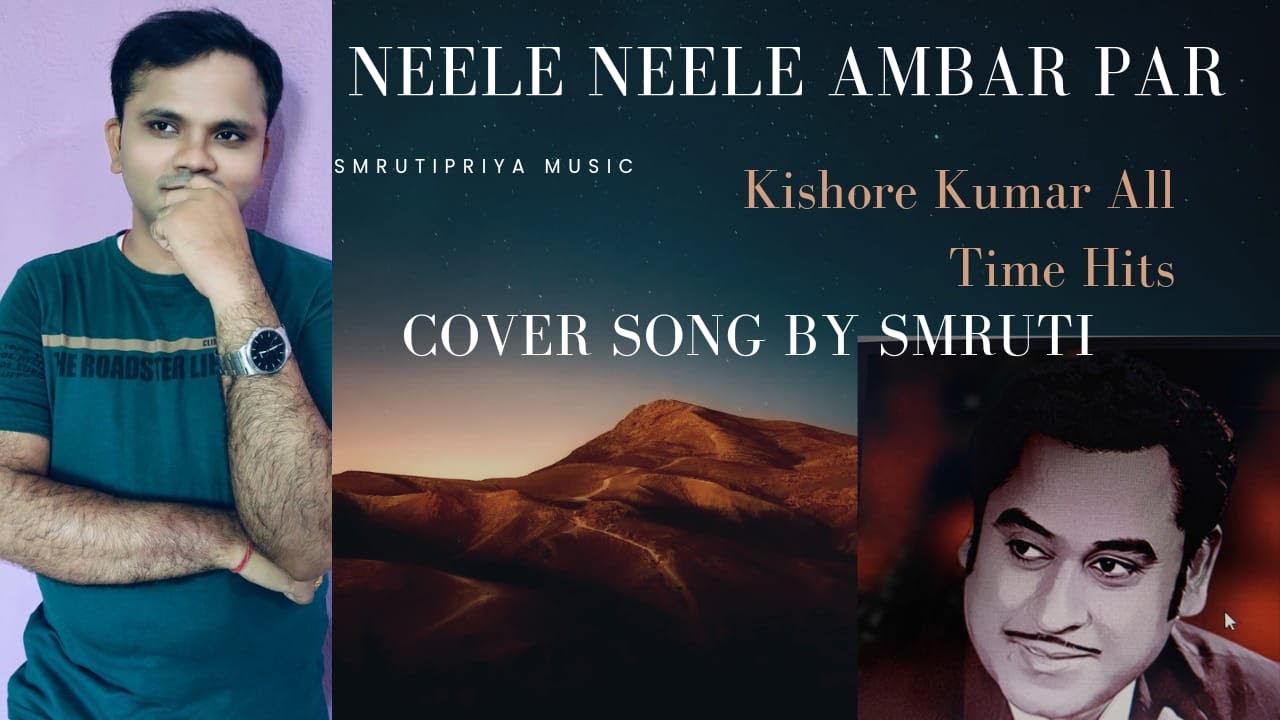 NEELE NEELE AMBAR PAR......... KISHORE KUMAR HIT SONG - YouTube