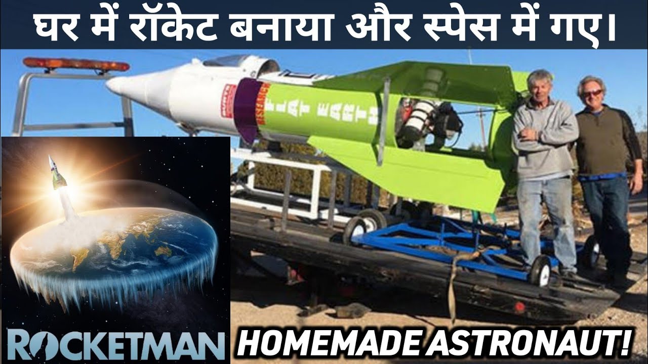 This Man built homemade Rocket & launch Yourself to Space जाने के लिए ...