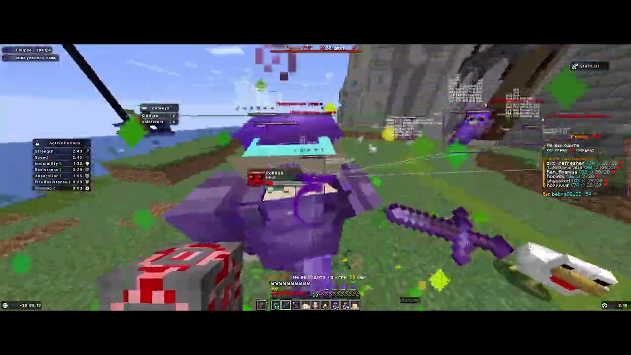 ПРОПЕНИЛ HOLYWORLD С ЛУЧШИМ БЕСПЛАТНЫМ ЧИТОМ ECLIPSE FREE - YouTube