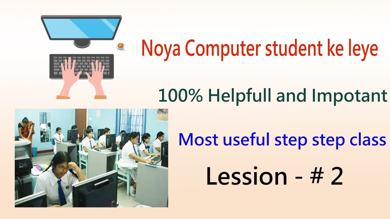 computer course step by step lession 2 learn this beginer students step ...