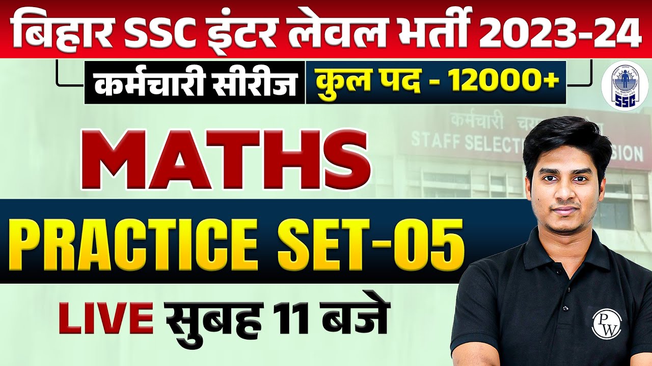 BSSC INTER LEVEL MATHS 2023-24 | BIHAR INTER LEVEL MATHS PRACTICE SET ...