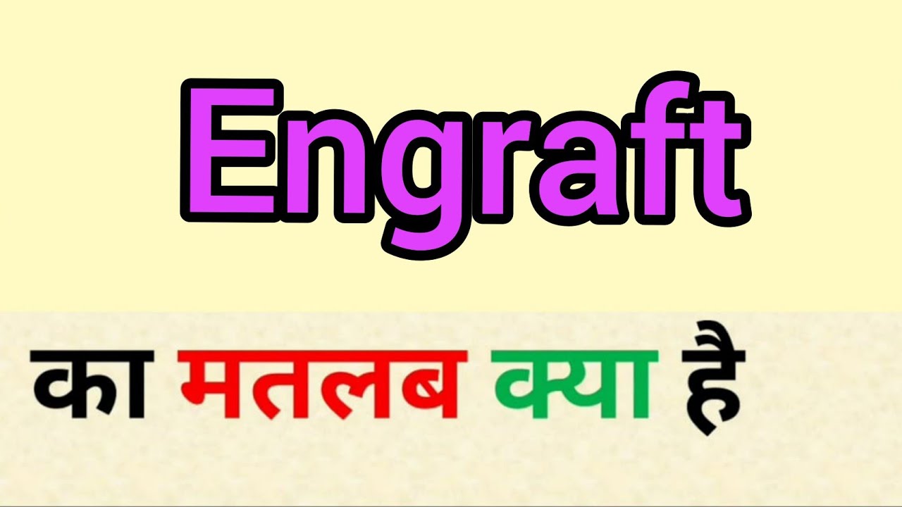 Engraft meaning in hindi || engraft ka matlab kya hota hai || word ...