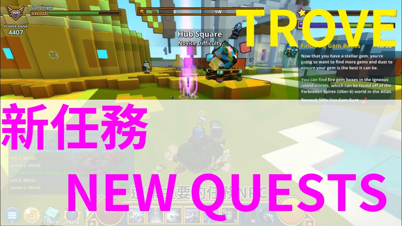 TROVE教學之2020年9月新Qubesly任務 - YouTube