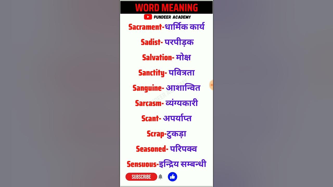 Word Meaning In Hindi English Speaking Practice English word-meaning-in-hindi-english-speaking-practice-english
