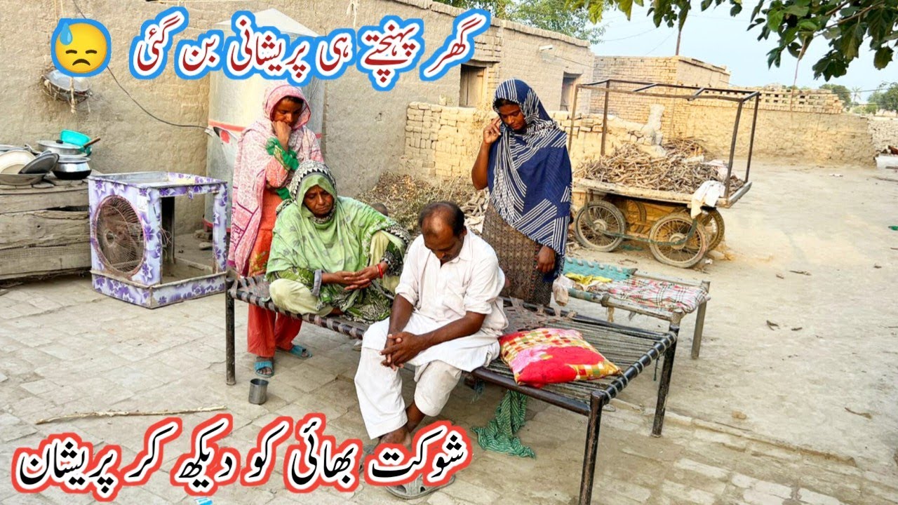Ghir Ponhty Hi Presani Ban Gai Sokat Bhai Ko Dkh Kar Presan 😓 - YouTube