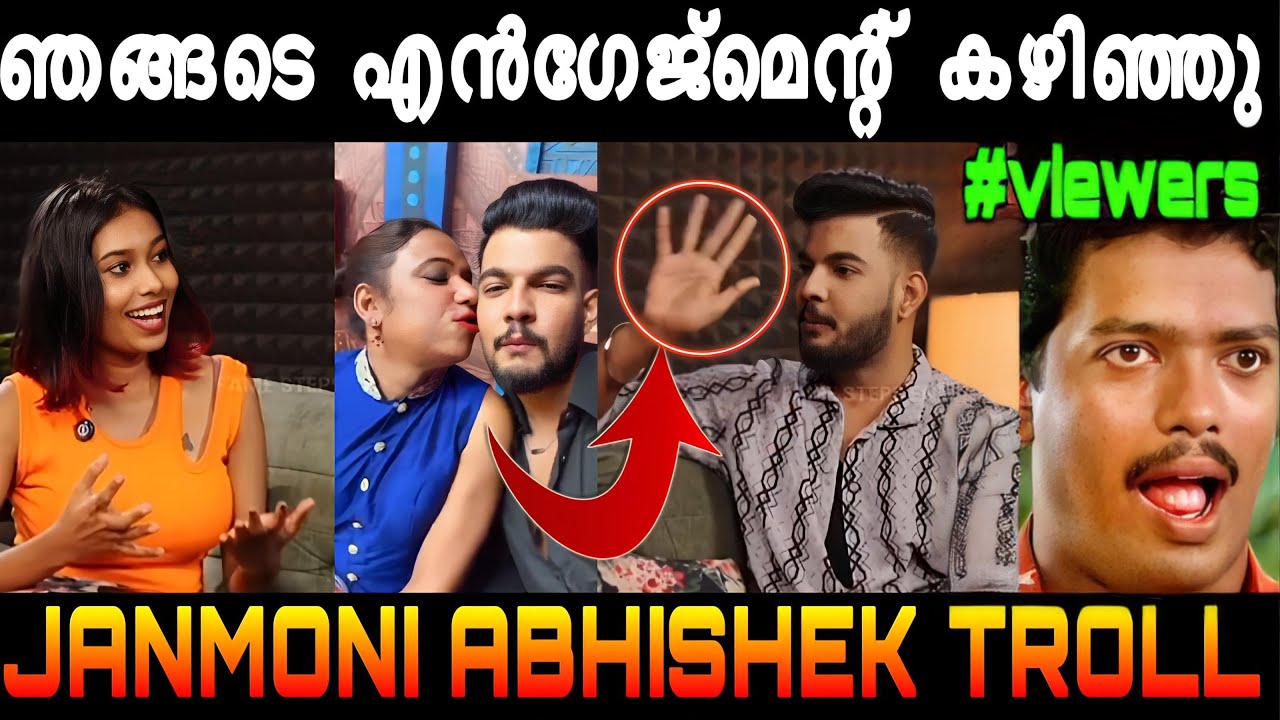 അങ്ങനെ അതും സംഭവിച്ചു 😳| Janmoni Abhishek Marriage Interview Troll ...