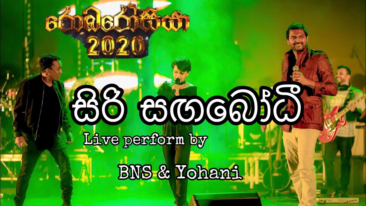 Siri Sangabodhi | Rap Battle | Cover by BNS & Yohani - YouTube