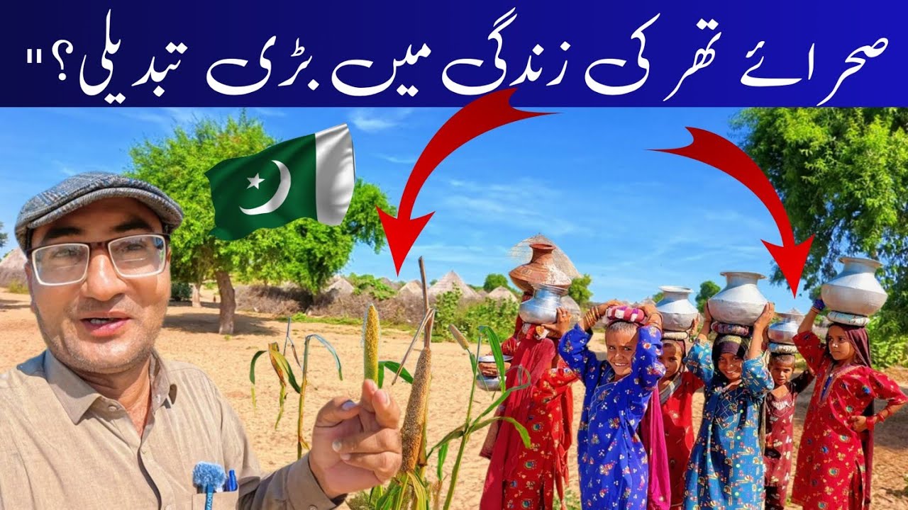 The Hidden Lifestyle of Thar Desert People" Simplicity Beyond ...