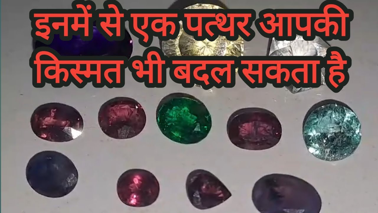 Recognition of real gemstones | Natural Precious and Semi Precious Cut ...