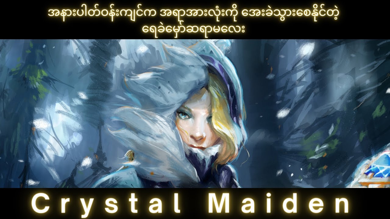 Rylai, the Crystal Maiden - YouTube