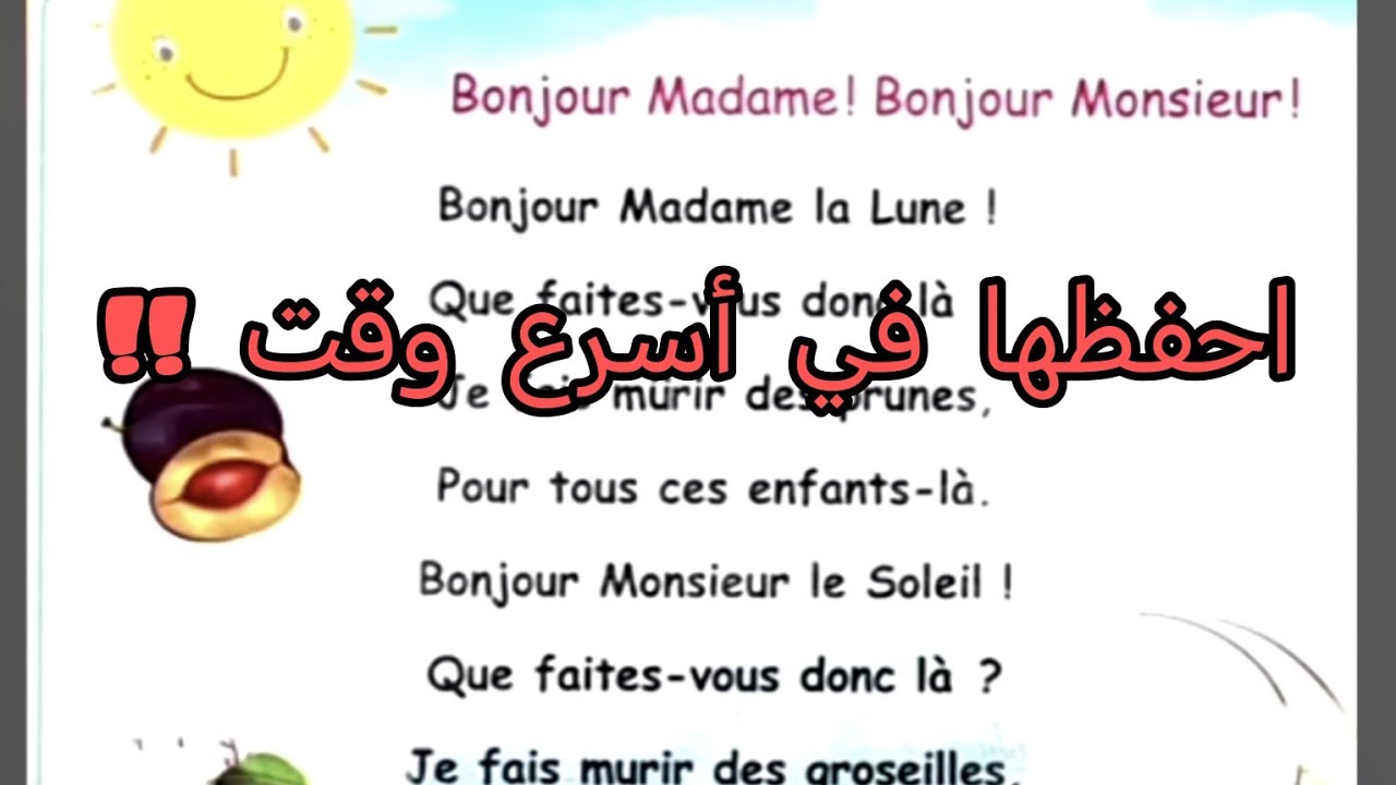 Bonjour Madame Bonjour Monsieur