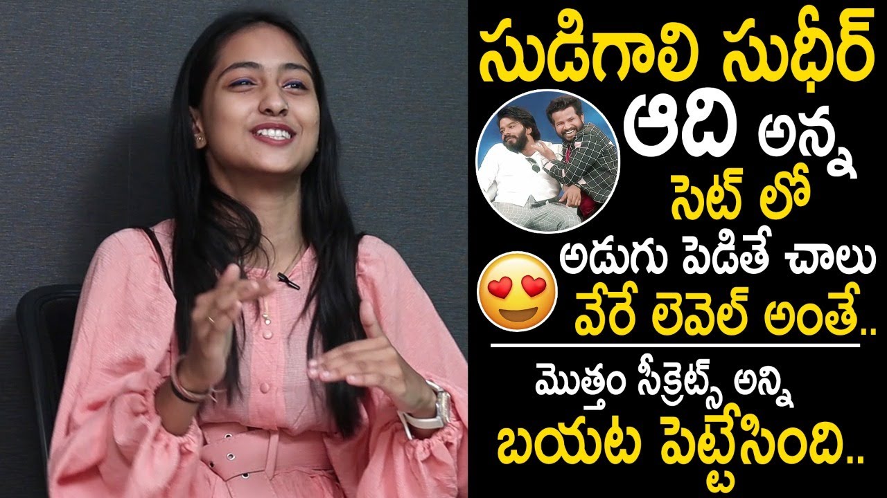Dhee 13 Fame Sharvari Reveals Shocking Secrets About Sudigali Sudheer ...