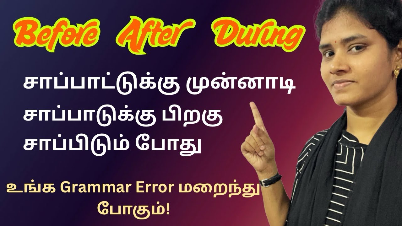 How to use before after during in daily life sentences | spoken english ...