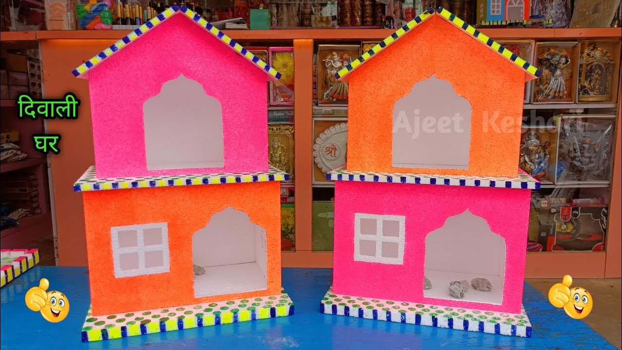 diwali ghar | diwali ghar kaise banaen | thermocol house | thermocol ka ...