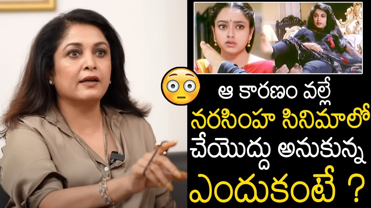 Actress Ramya Krishnan Shocking Comments On Neelambari Character In ...