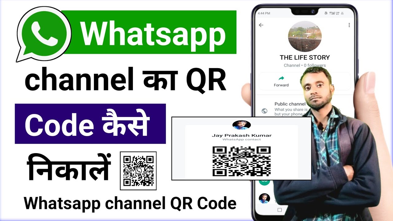 Whatsapp channel ka QR Code अभी तक आया की नही | whatsapp channel me QR ...