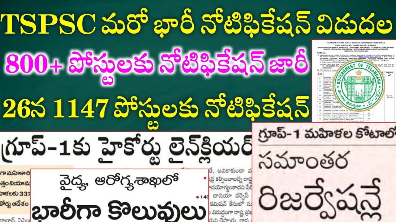 TSPSC 800+ పోస్టులకు మరో నోటిఫికేషన్ || Tspsc AE Notification 2022 ...