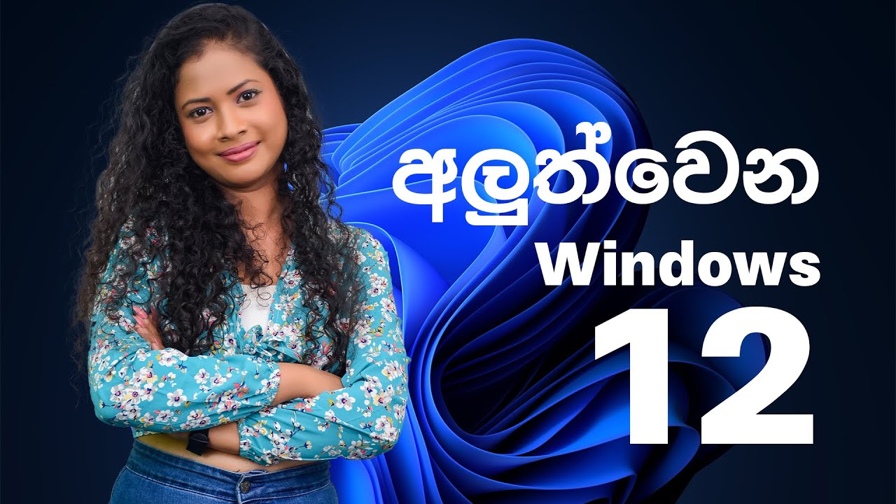 Windows12 ගැන සිංහලෙන් Introducing Windows 12 #windows #windows12 - YouTube