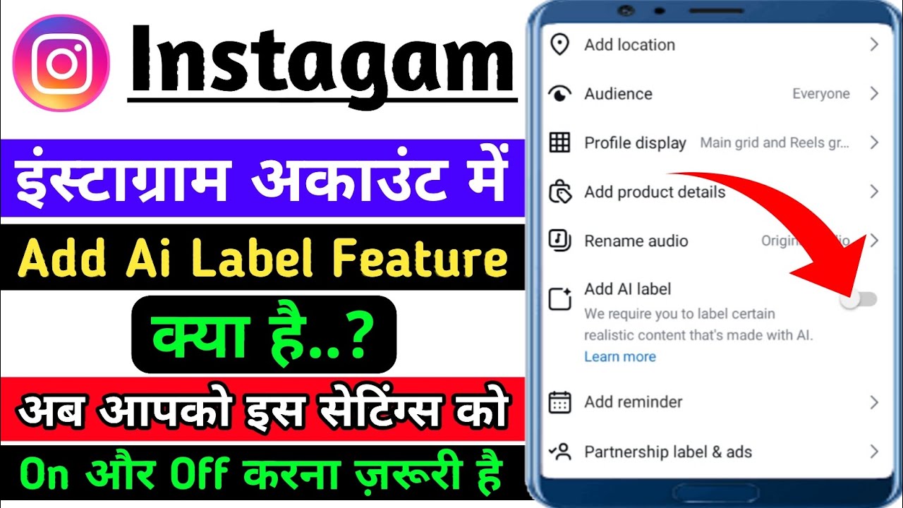 Add Ai Lable Kya Hai। Instagam Add Ai Lable Kya Hai। Add Ai Lable ...