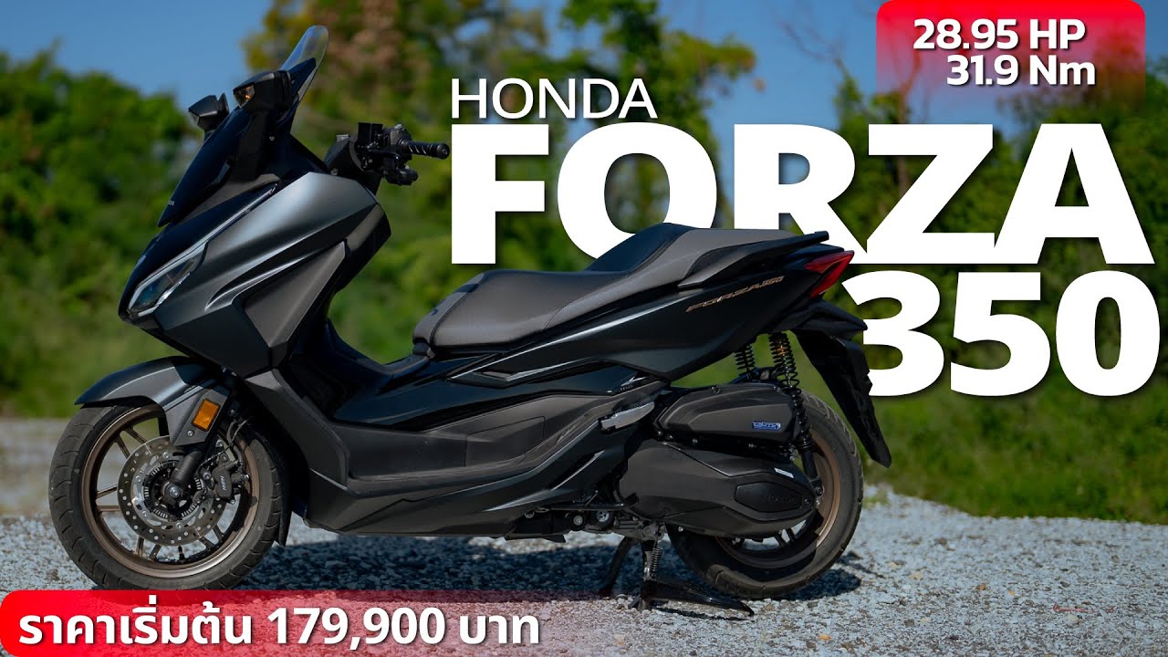 Honda Forza 350 2022 รถพรีเมี่ยมบิ๊กสกู๊ตเตอร์ระดับท็อปคลาส - YouTube