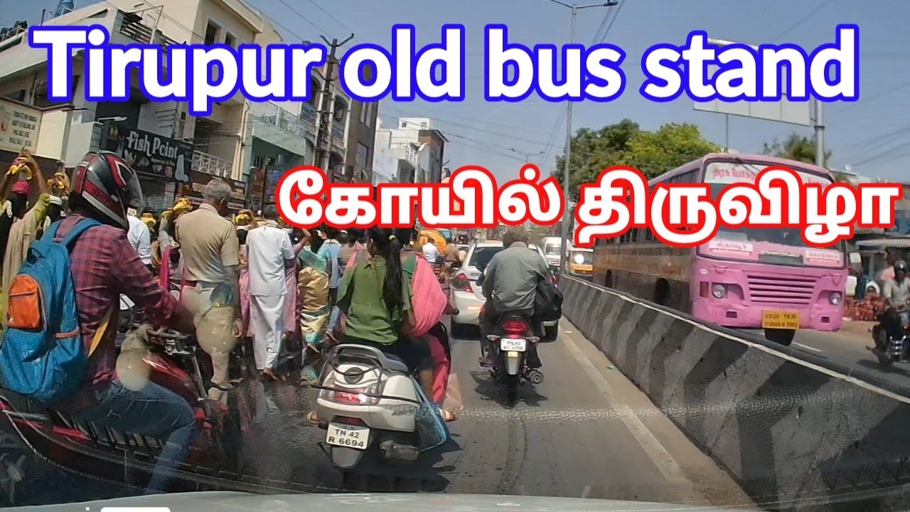 tirupur old bus stand | tirupur | Tamil - YouTube