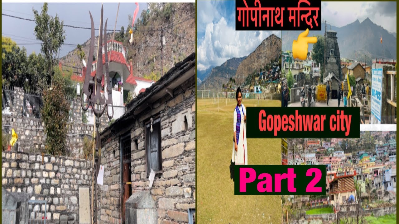 Gopeshwar city vlog part 2 गोपीनाथ मन्दिर ,मंदिर मार्ग,बसन्त बिहार ...
