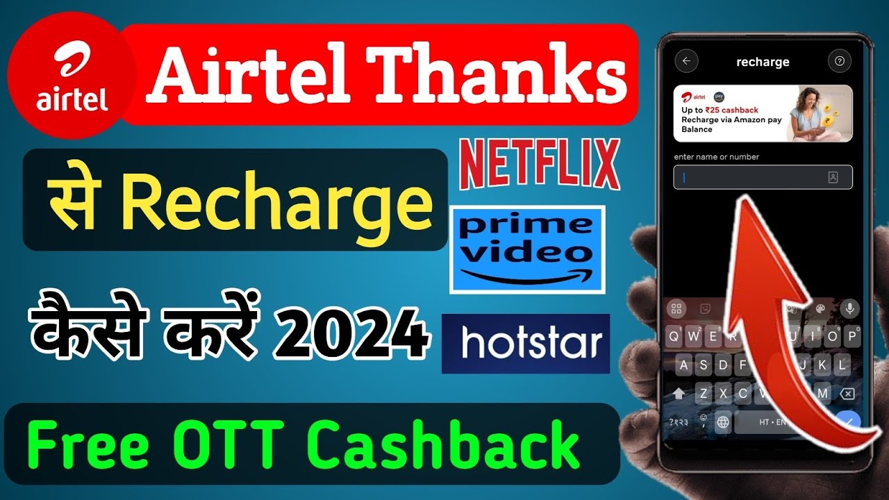 Airtel Thanks App Se Mobile Recharge Kaise Karen 2024 | How To Recharge ...