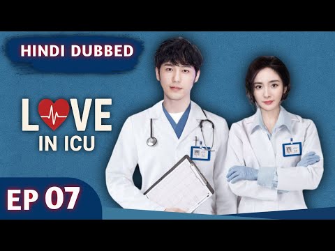 Love in ICU【Urdu/Hindi Audio】Full Episode 7 | Chinese Drama in Hindi Dubbed | Thank you Doctor