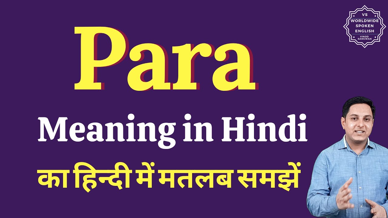 Para meaning in Hindi | Para ka kya matlab hota hai | Spoken English ...