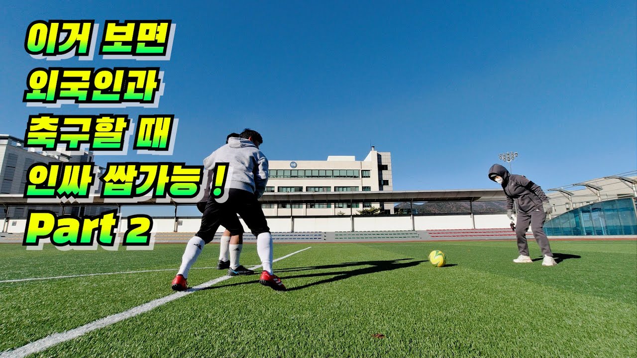 Things you say in Real Life Football/Soccer 😂Part2 - YouTube