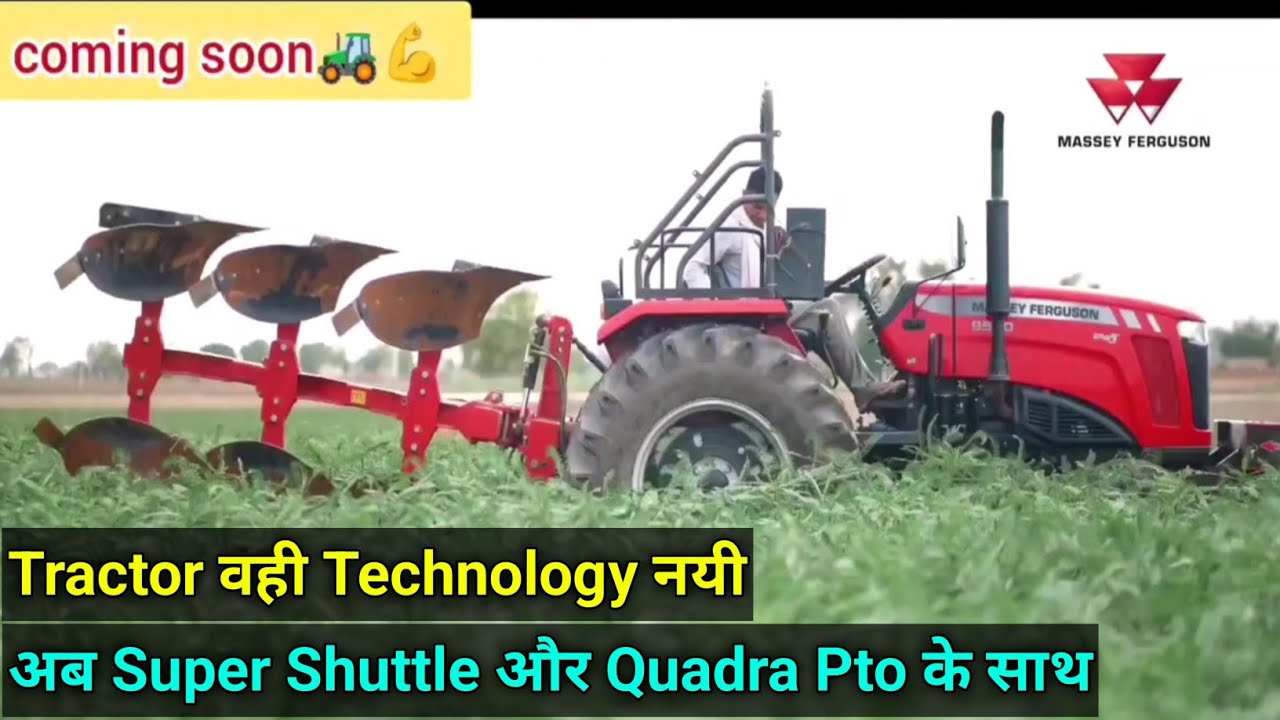 Massey Ferguson 9500 Smart 58 Hp Tractor New Model 2025 - YouTube