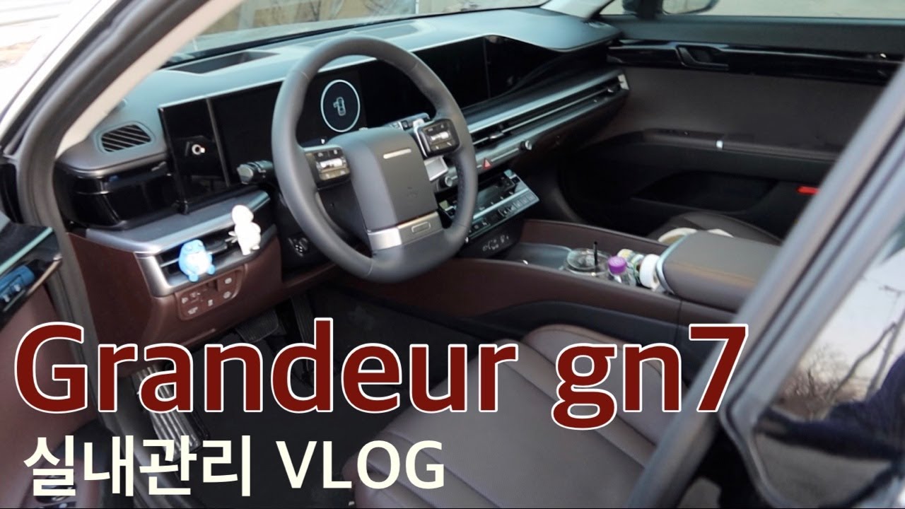그랜저 gn7 실내관리 VLOG - 드라이브, 네비게이션 필름 붙이기, 실내세차장(그랜저 신형 블랙브라운시트, 디올뉴그랜저, 그랜저하이브리드) - YouTube