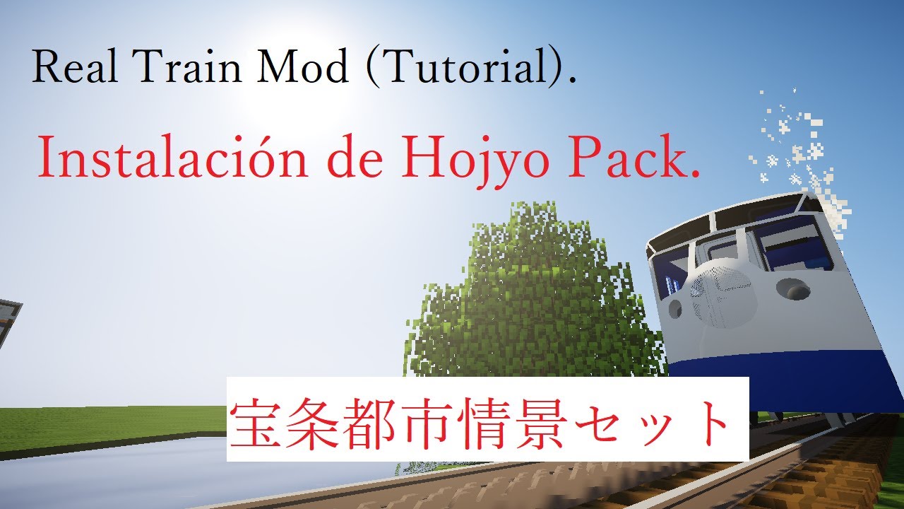 (TUTORIAL) Real Train Mod: Instalar Hojyo Pack | チュートリアル RTM インストール 宝条都市情景セット - YouTube